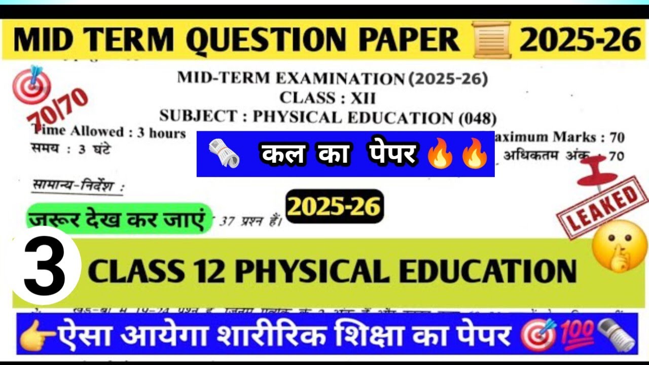 class 12 physical education mid term sample paper 2025-26 |class 12 ...